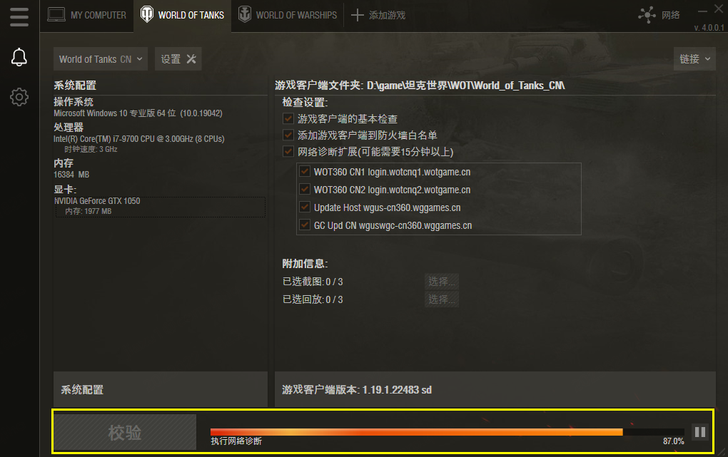 360客户端游戏客服中心