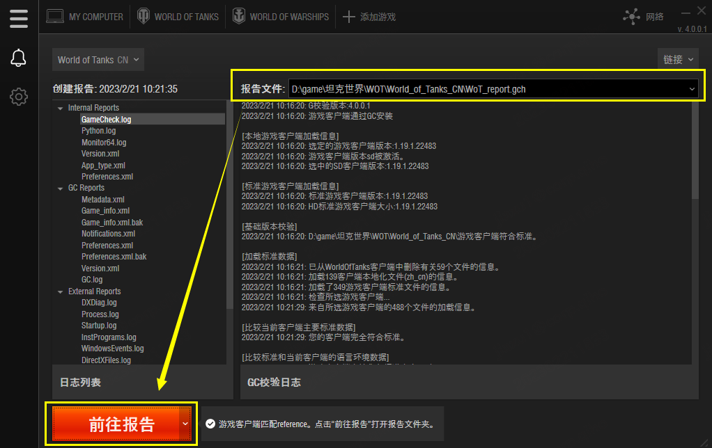 360客户端游戏客服中心